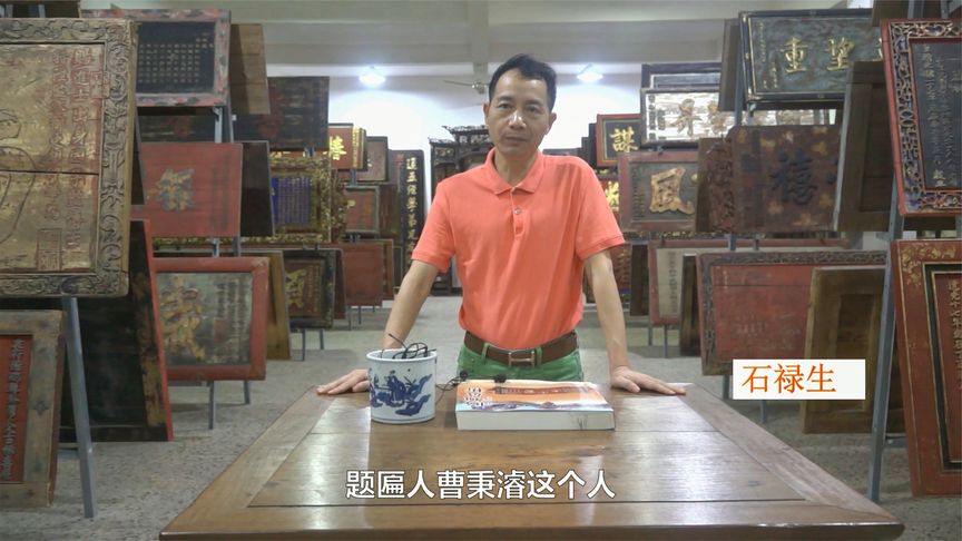 石禄生说 | 人才选拔首开面试先例,他是中国第一人