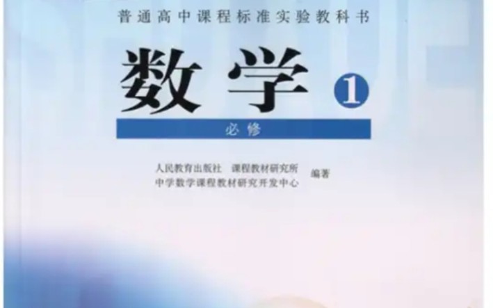 【高中数学基础讲解系列】第一讲先导课 立方和差公式