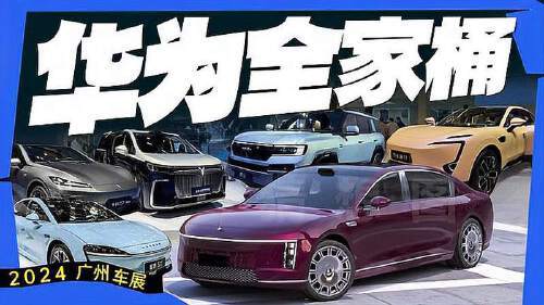 广州车展必看!买不起尊界别灰心,这些车同样惊艳你的眼球