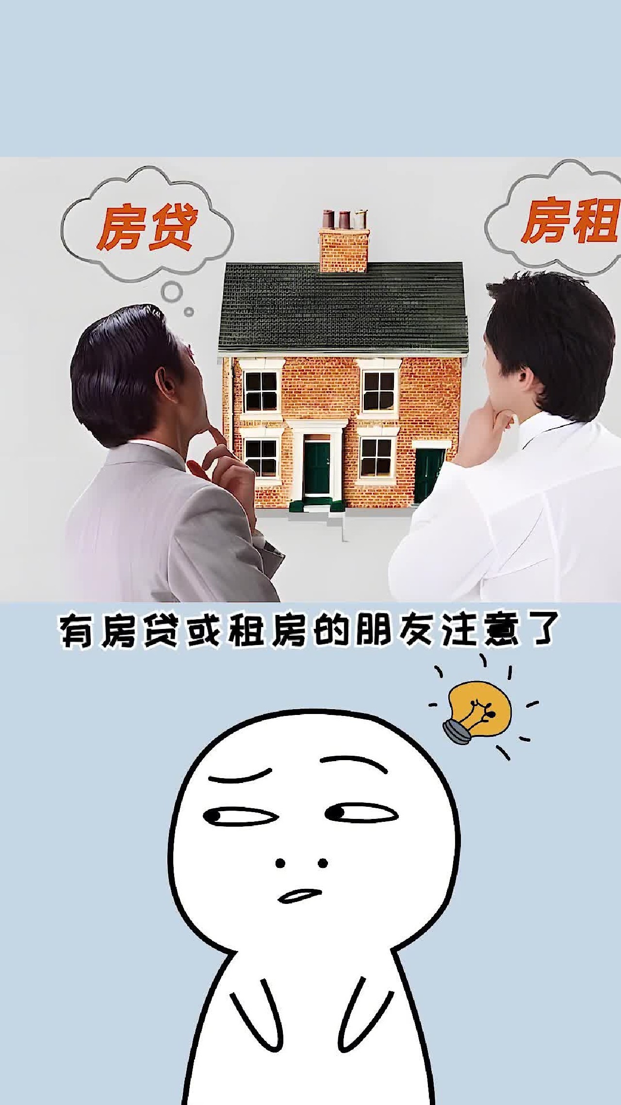 宝有房贷或租房的朋友注意了可以申请退税了涨知识