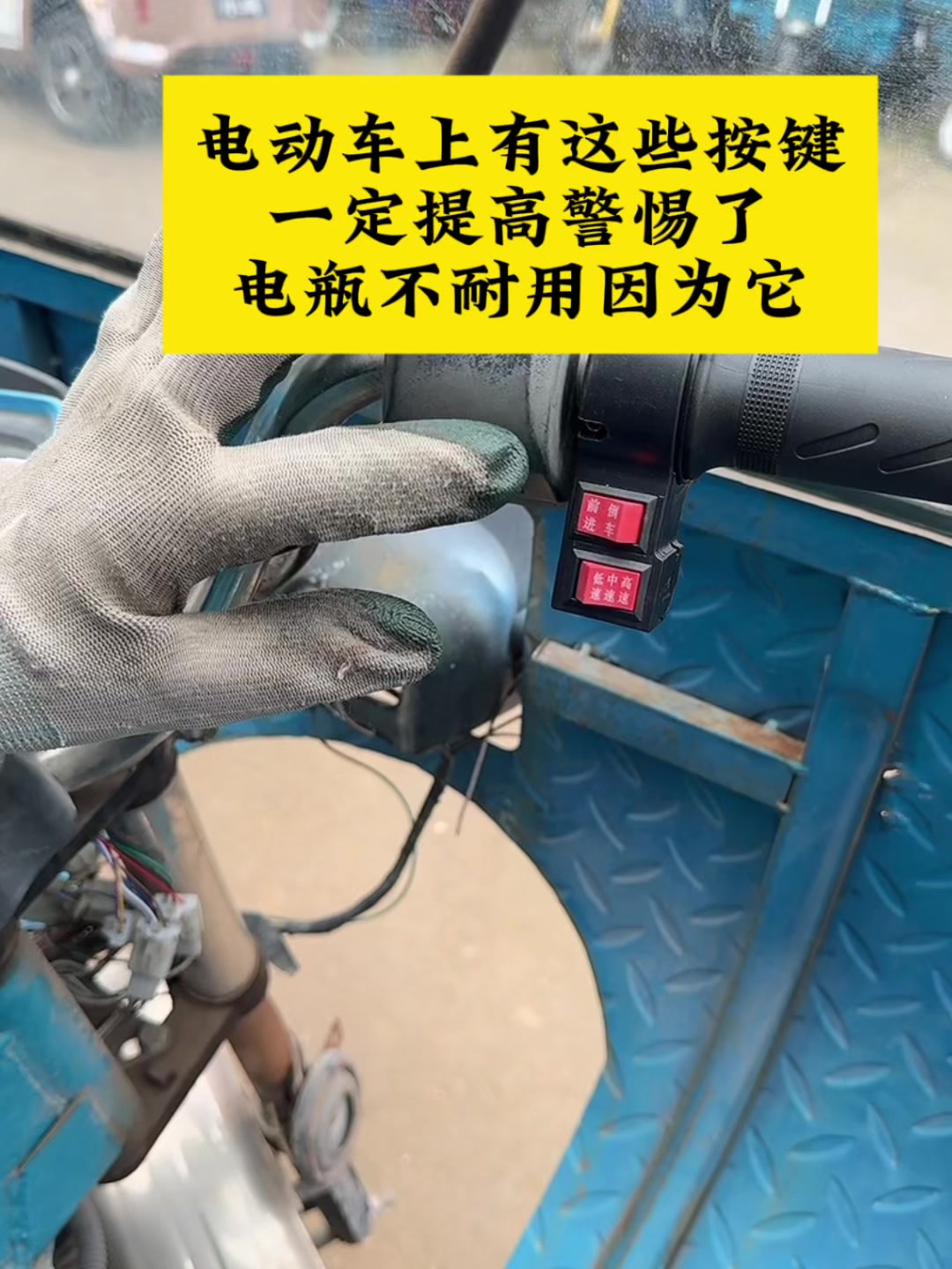 #电瓶修复技术 #三轮车 #电动车维修 #换电池 #电动车知识