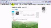 珠海公众号建设教程 25如何关注微信公众号 怎么提升关注量