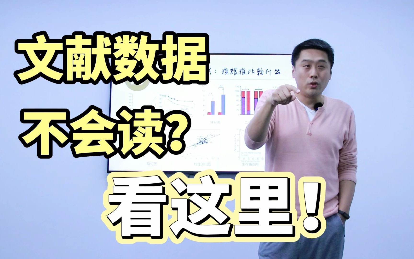 读数据该如何提高效率?