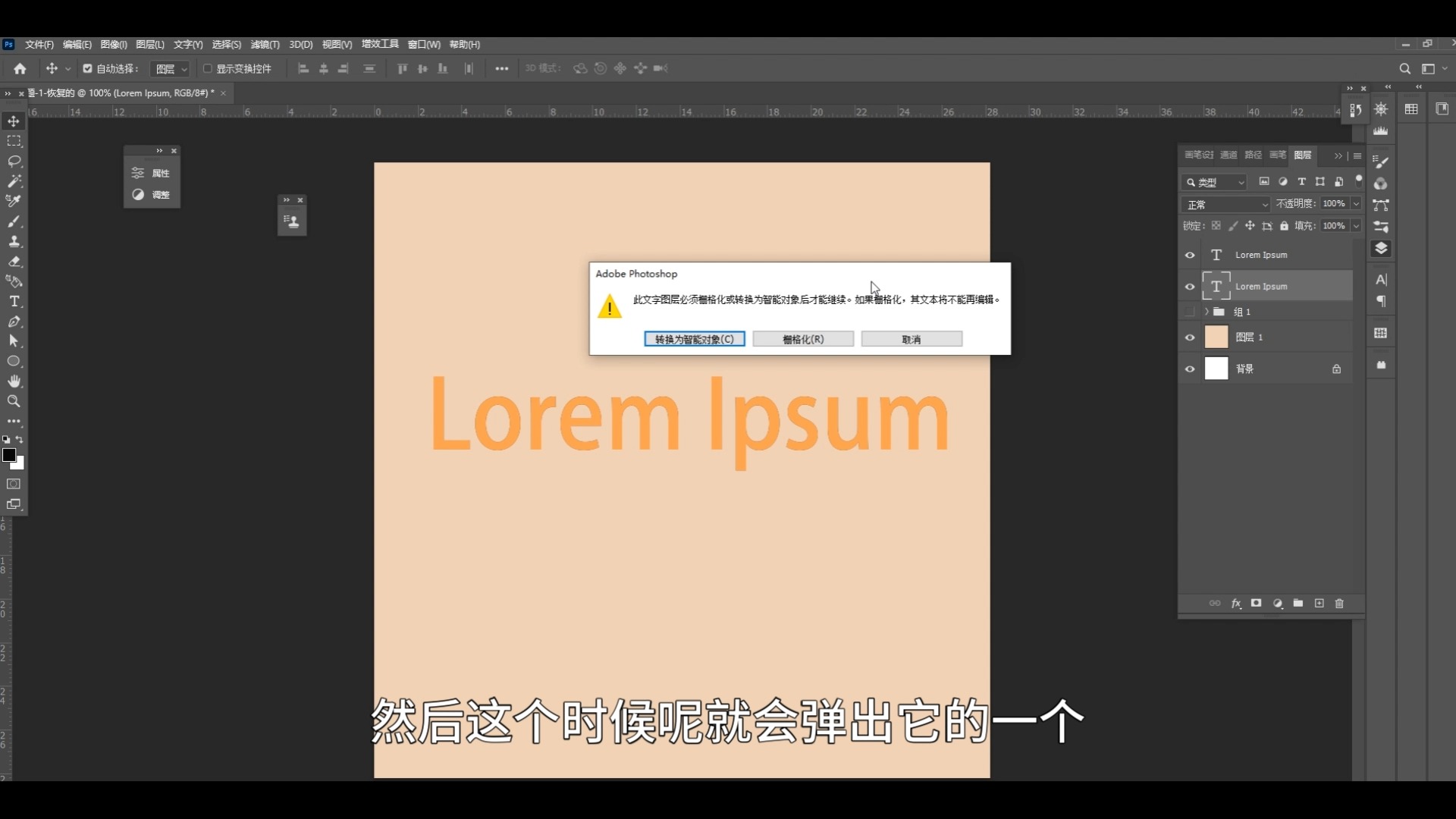 PS案例教程之如何做文字立体长投影效果