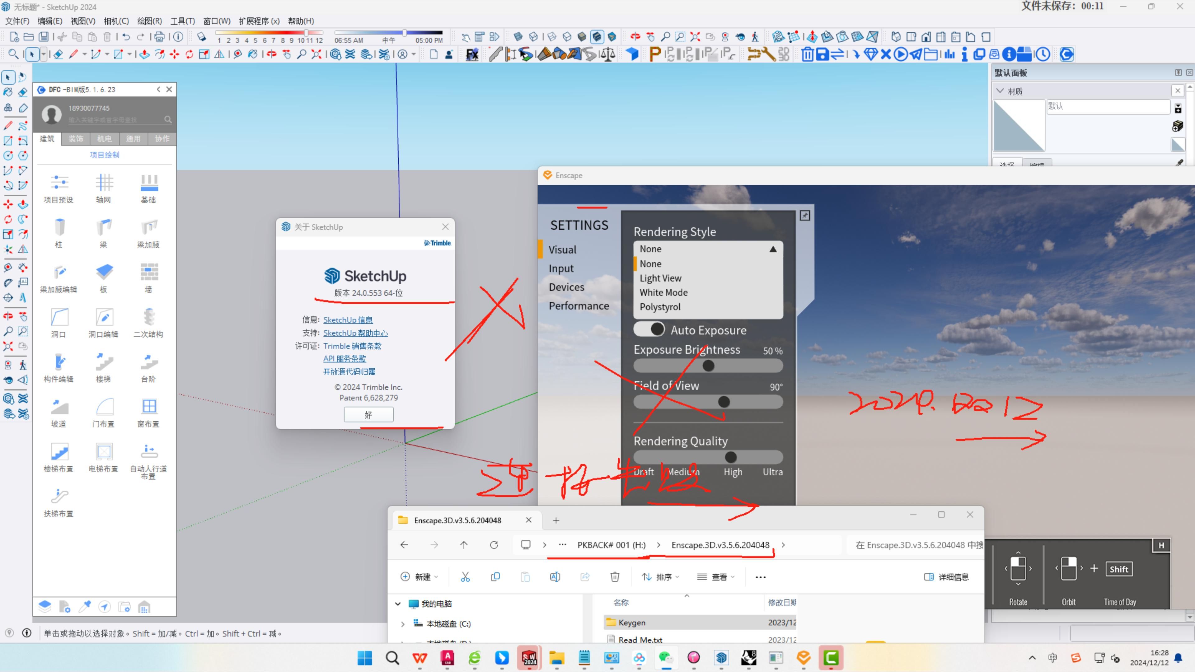 Enscape.3D.v3.5.6.204048连接SU2024失败展示!