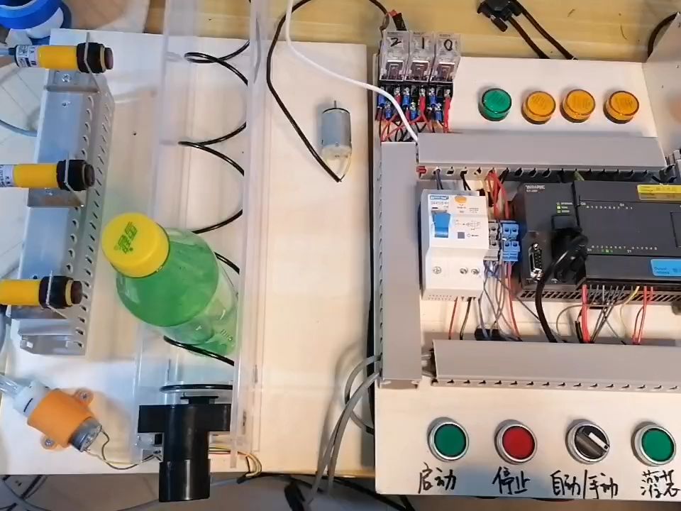 202202自动灌装机流水线PLC控制系统实物模型编程设计效果