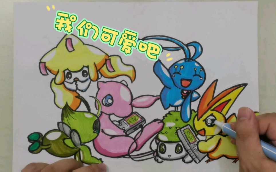 【新手学画】精灵宝可梦之幻之宝可梦简笔画