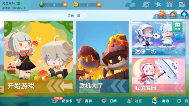 迷你世界: 教忘了密码的小伙伴重设密码