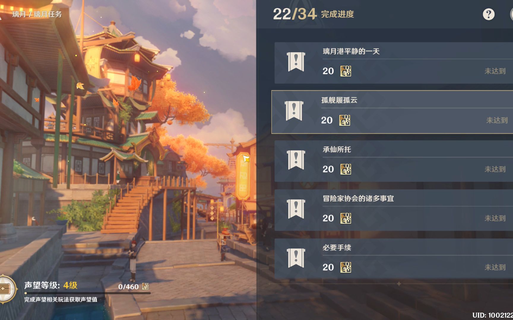 璃月声望,璃月世界任务,孤舰覆孤云任务接取地点及完成流程