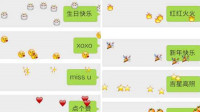 微信上的隐藏代码你知道多少?动态图形满屏幕跑的那种