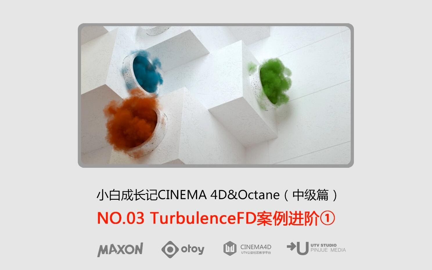 第一章:TurbulenceFD案例进阶