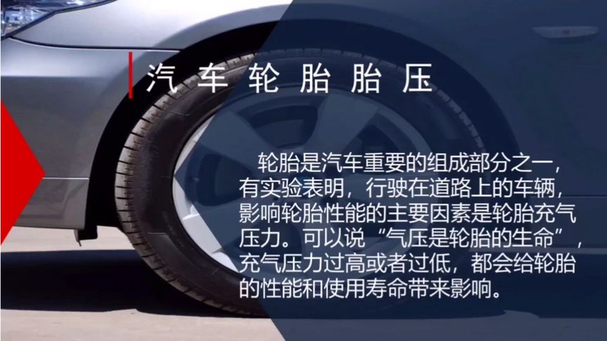 汽车轮胎胎压充气要注意的事项以及加氮气的好处