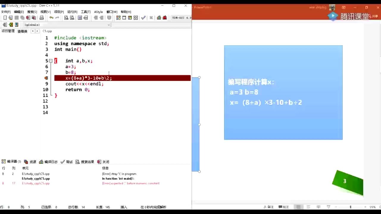 小学生C++趣味编程第56课