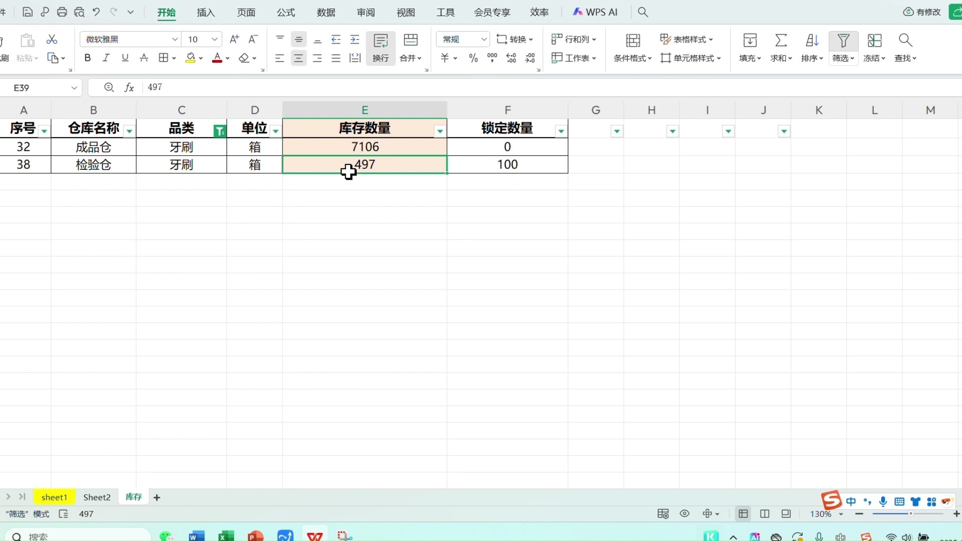 EXCEL函数:两个条件的匹配3秒搞定
