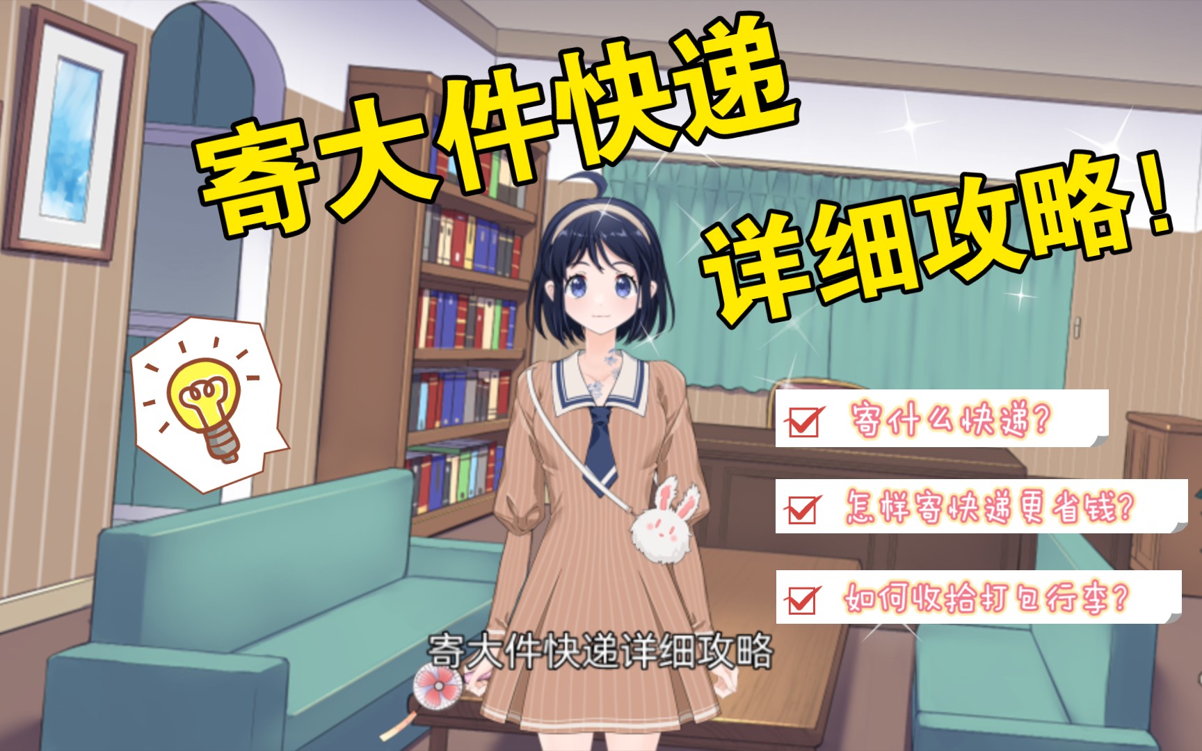 寄大件快递详细攻略:毕业季怎样寄快递更划算?