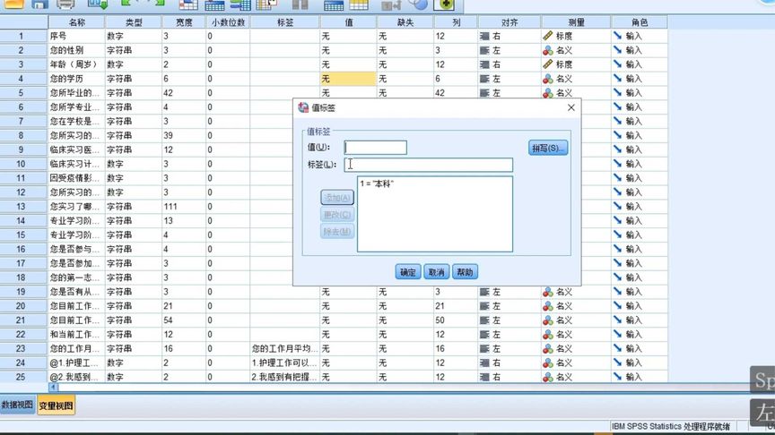 SPSS重新编码为相同变量(字符型改数值型)