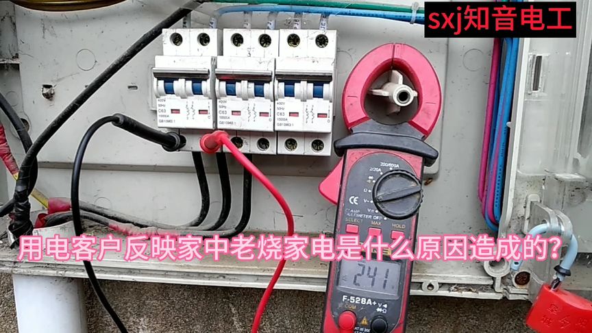奇怪了客户进户瑞电压正常,室内测量电压不稳定,怎么回事呢?