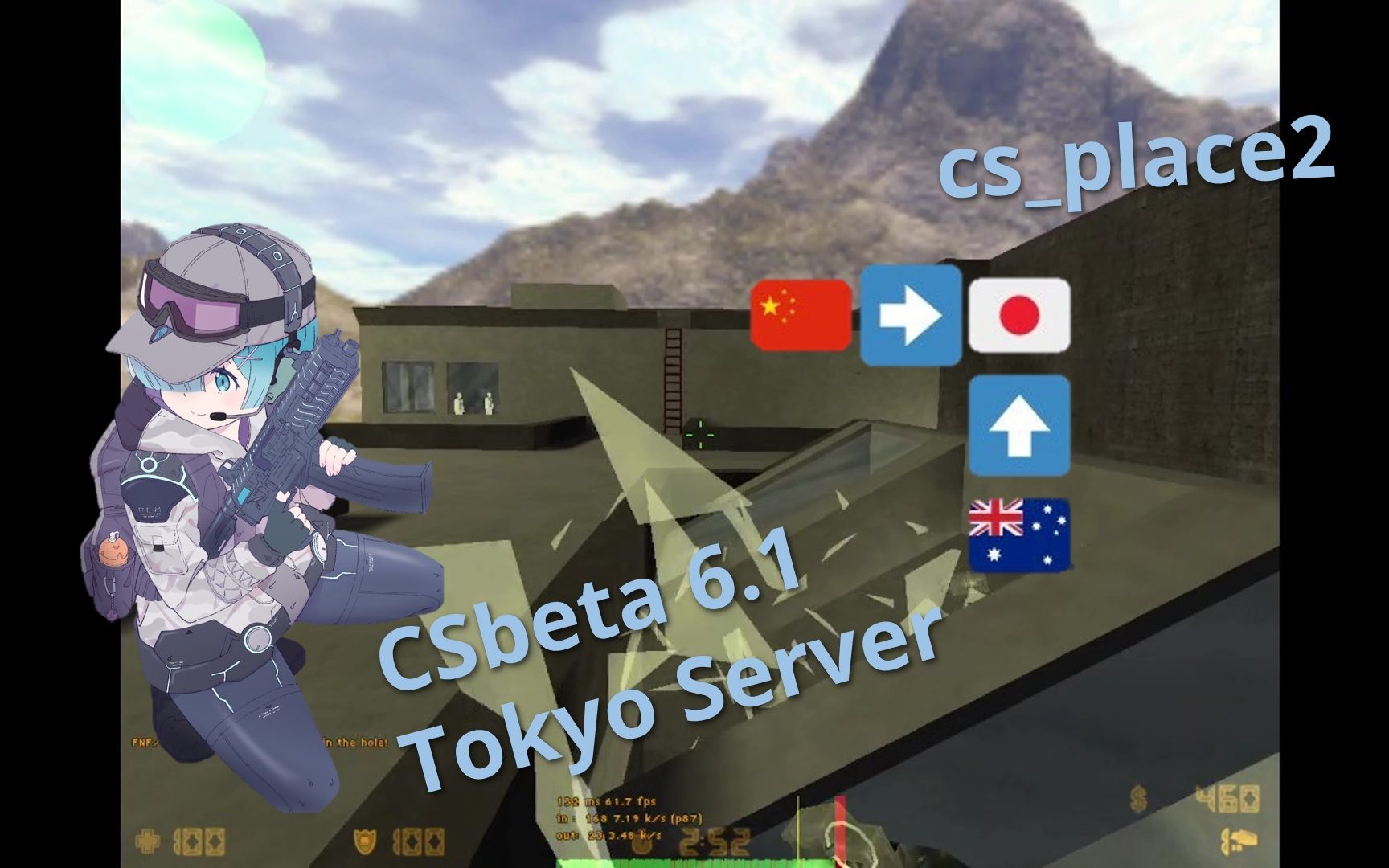 【Allenw阿伦王】战术偷人质,不过这次是东京服 - CSbeta 6.1 cs_place...