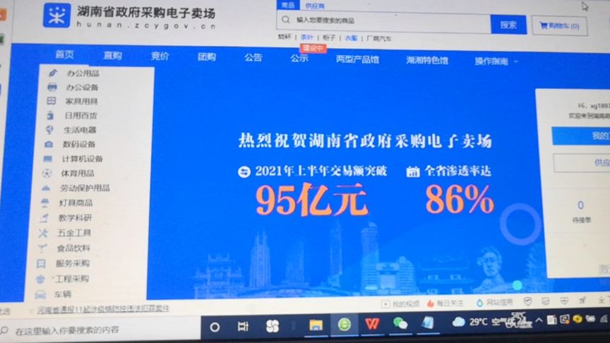 政采云服务类商品上架流程!希望能给需要的人带来帮助,视频较长