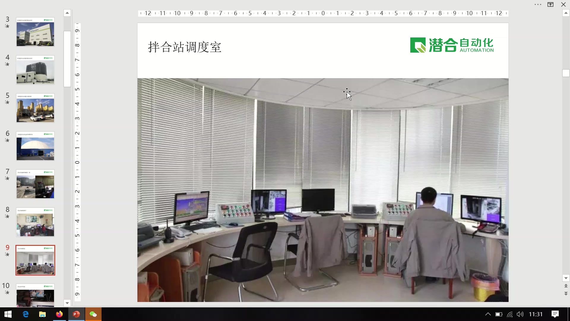 安全环保智能控制系统