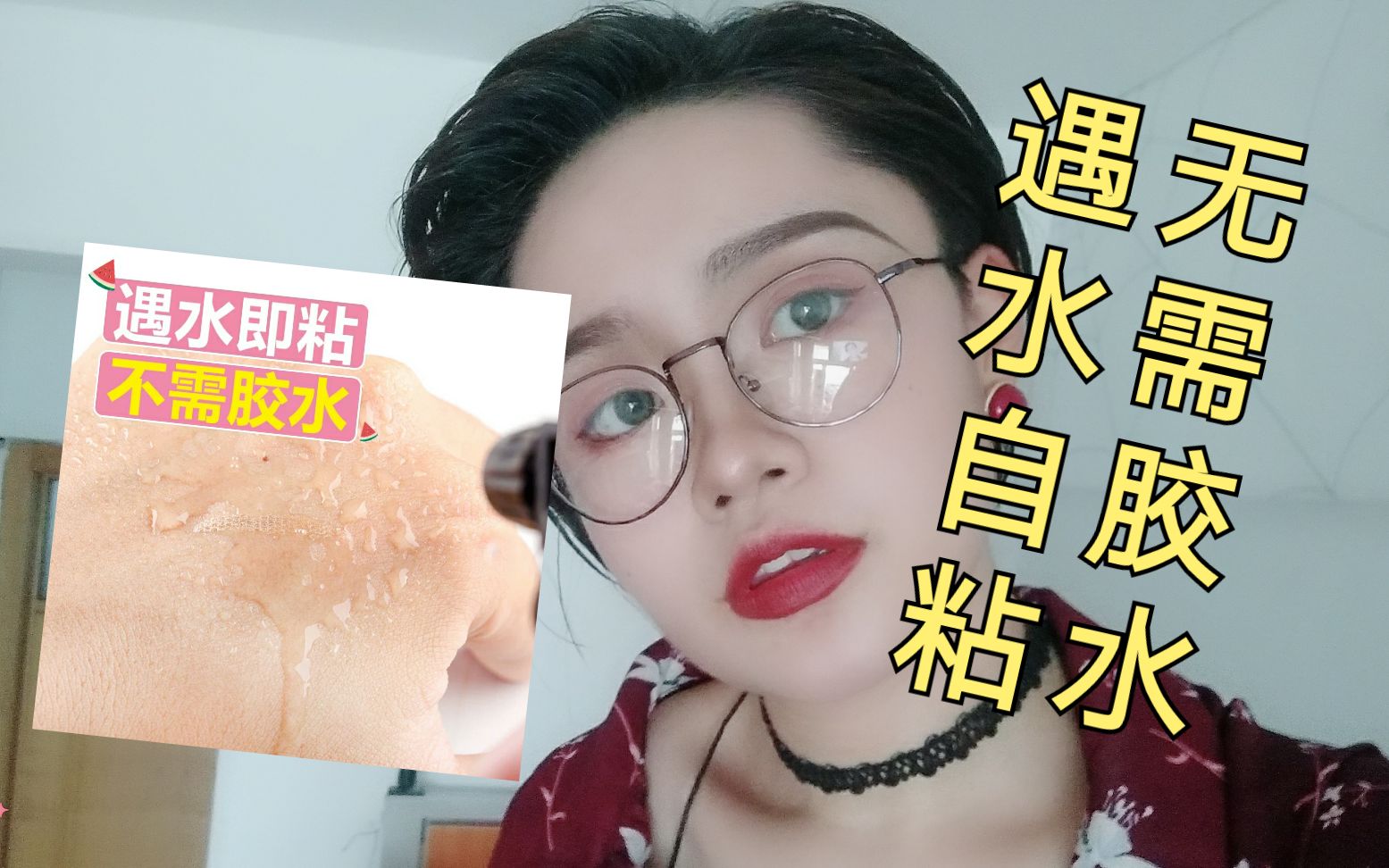 喵.安利 | 遇水自粘?超隐形网纱?黑科技双眼皮贴了解一下?