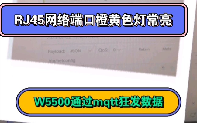 W5500通过mqtt发送数据,设置的是每分钟发送一次,现在每秒钟都发...