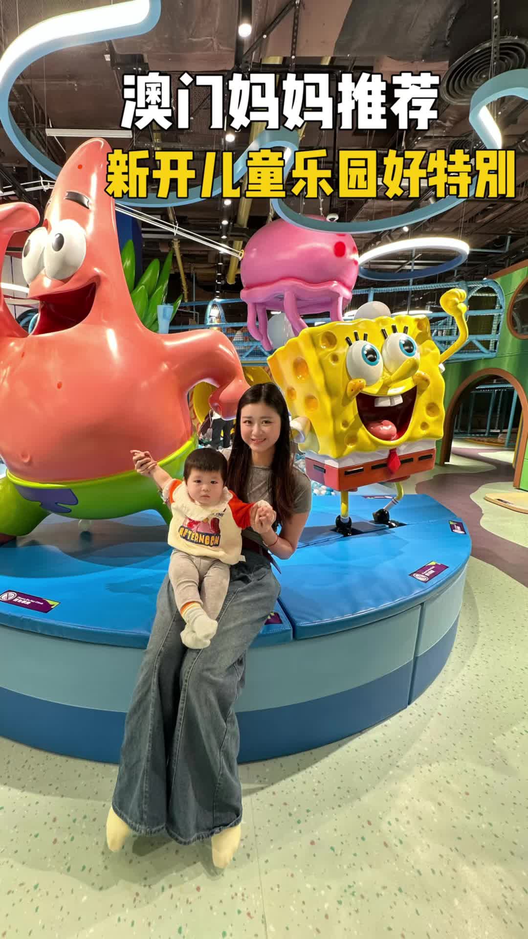 有儿童乐园新开我们当然先做白老鼠ߘ�。#澳门室内乐园 #广东周边...