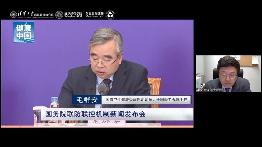 互联网诊疗给医疗服务带来了什么便利?清华教授告诉你