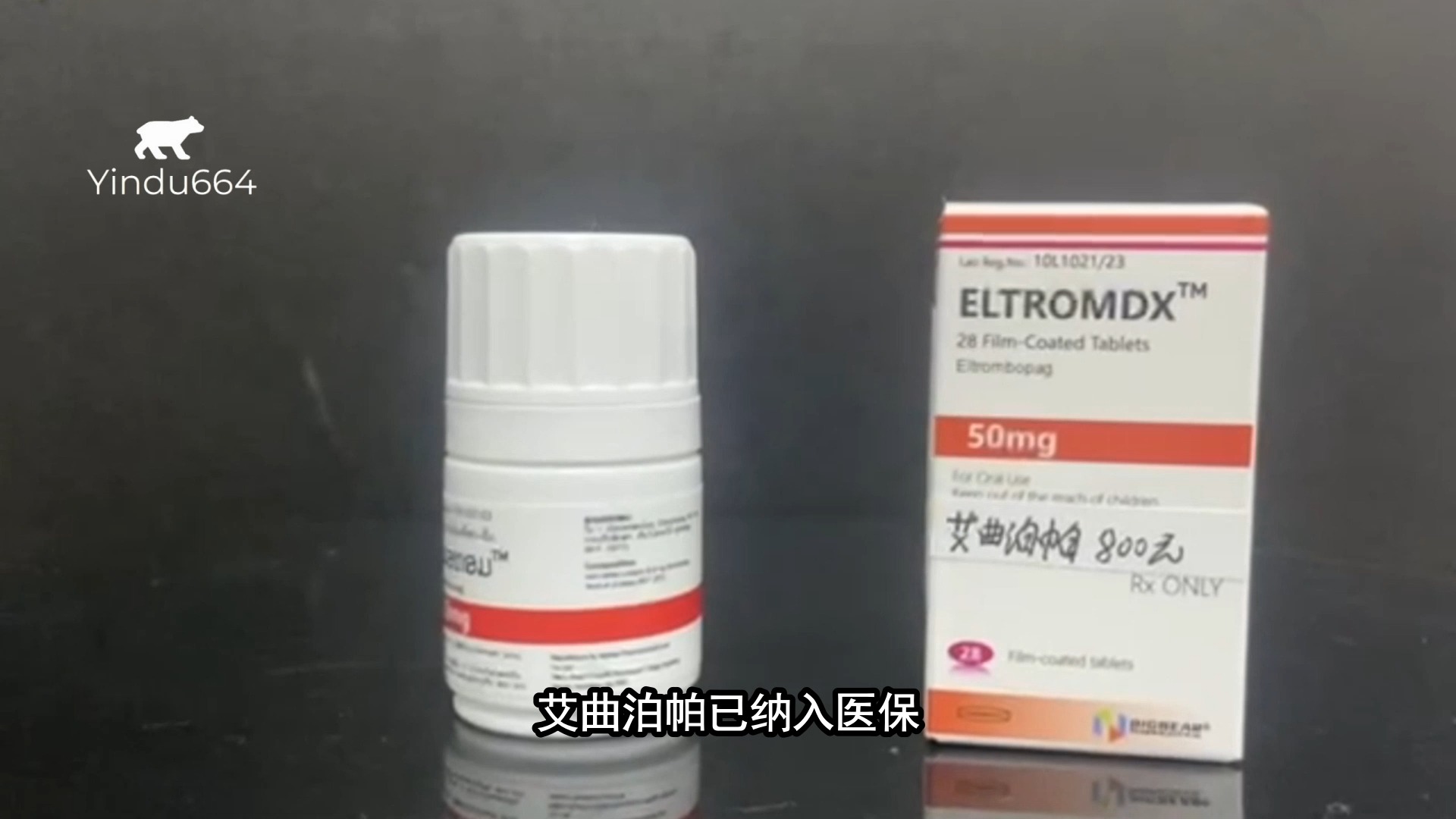 揭秘艾曲泊帕乙醇胺片用法用量