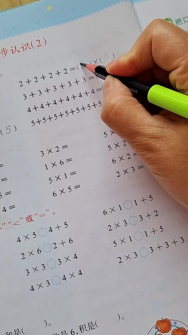 一升二假期必备表内乘法,准备起来让孩子练习#乘法口诀 #乘法速算 #...