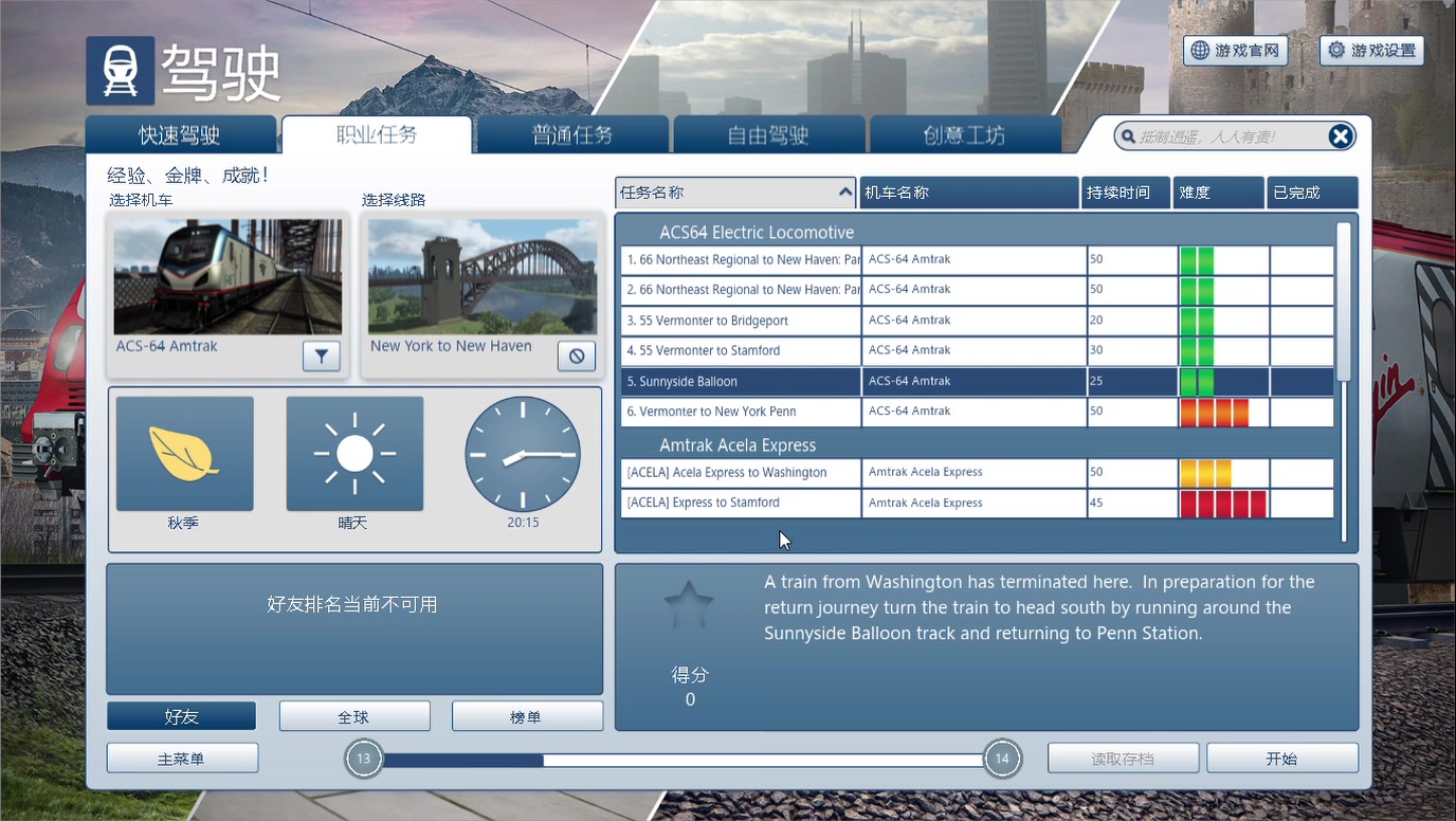 模拟火车2018 本来想好好玩的却玩成了智障(不推荐观看)#41