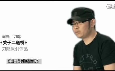 【刀郎】完整版2011巡演歌曲揭秘视频