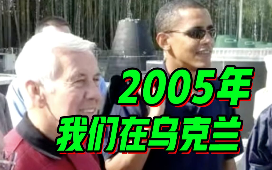 俄媒:美2005年就筹划在乌设生物实验室