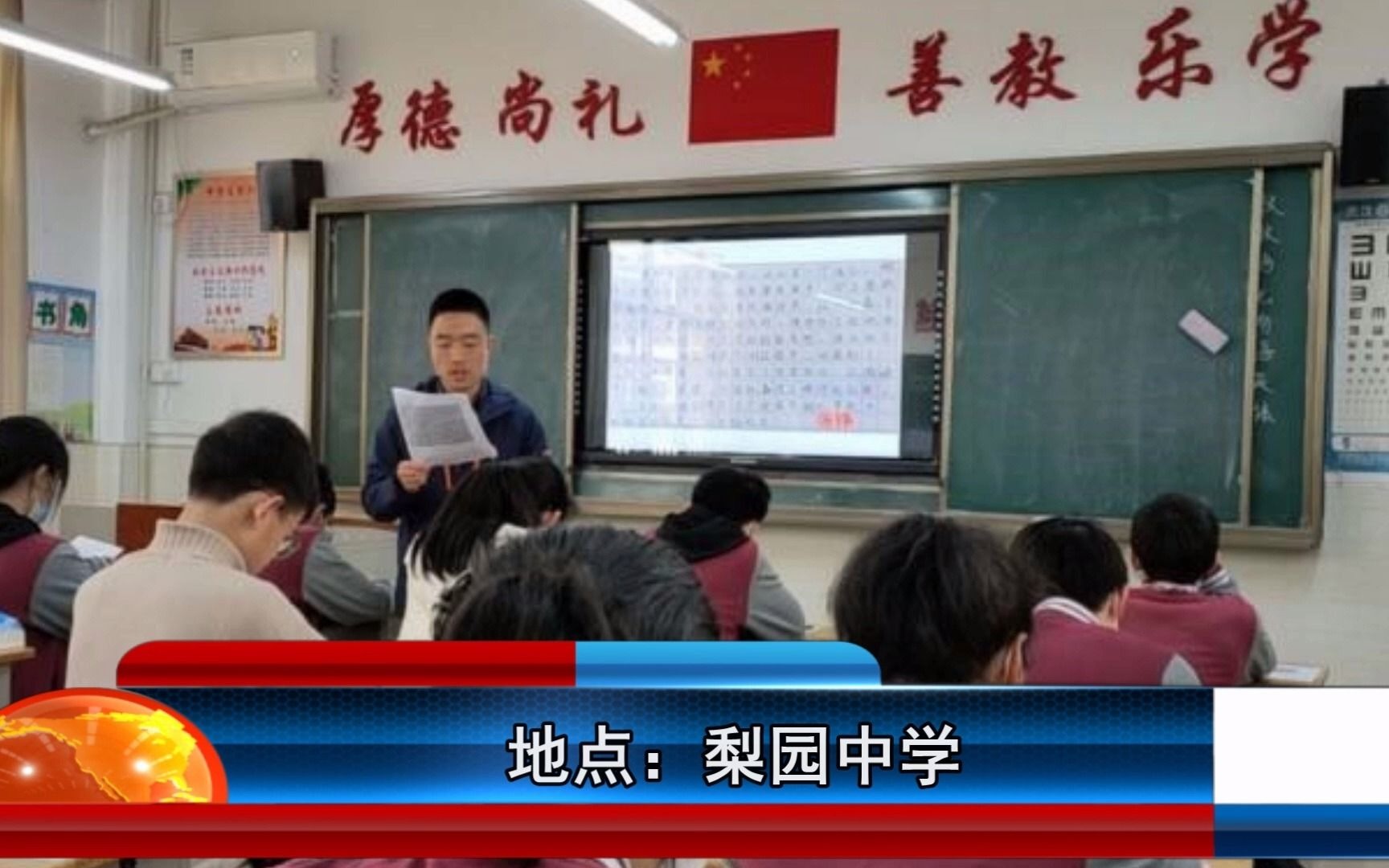 ...26日地大附校中学部乔皓霖老师受区教研员邀请开展区级作文公开课