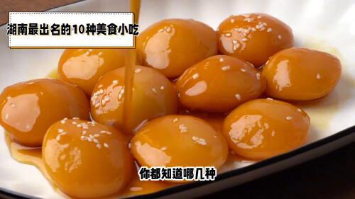 湖南最受欢迎的10道美食小吃,你知道哪几道吗?