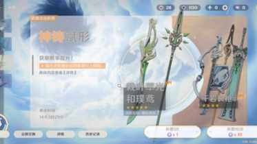 原神抽卡记录自存 记录一下为数不多的欧气