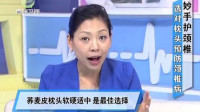 荞麦皮枕头软硬适中,是最佳选择