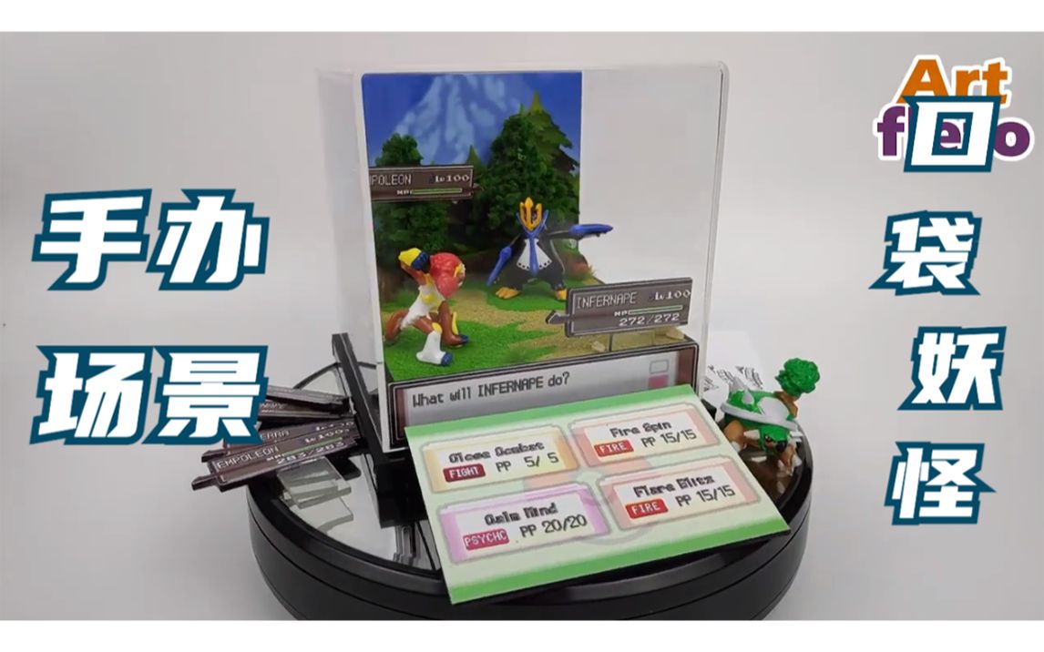帅气!精灵宝可梦珍珠钻石御三家手办对战场景还原