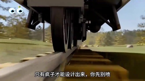 不可思议的单轨火车,2分钟看懂为何不倒