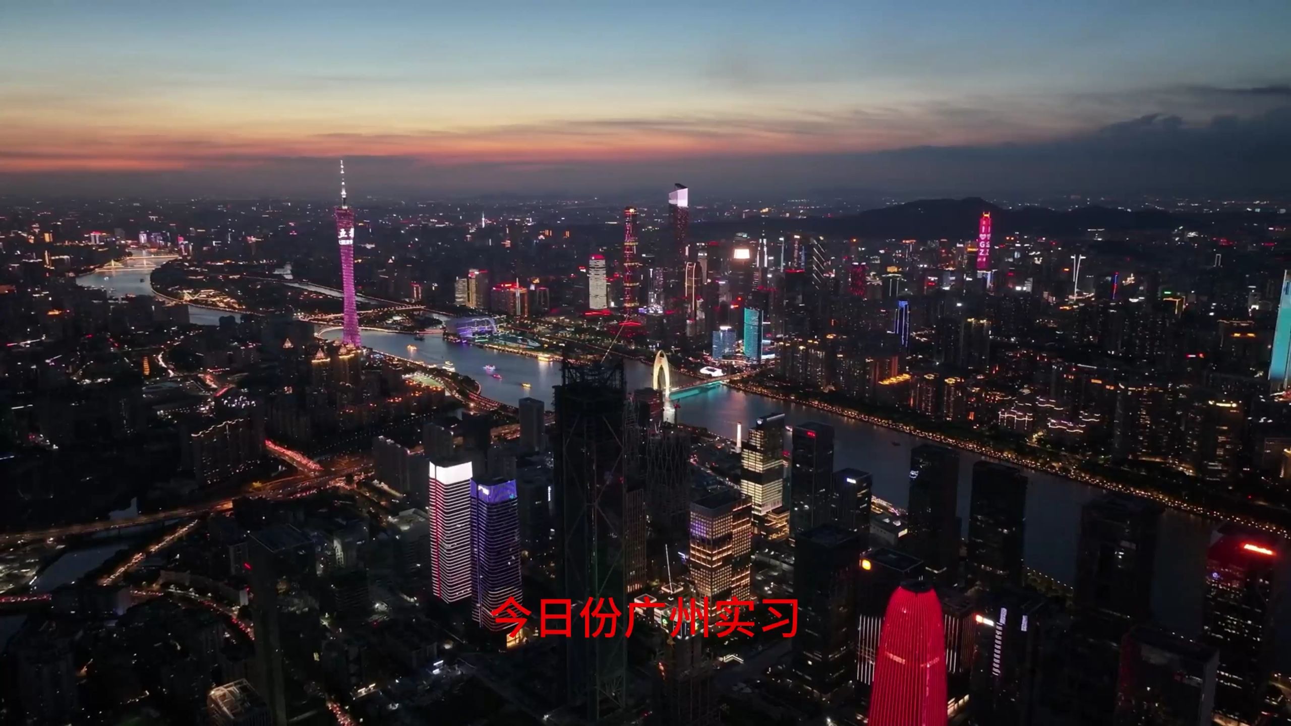 紧急速报,广州今日最新实习招聘信息