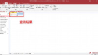 access快速学习教程(上)