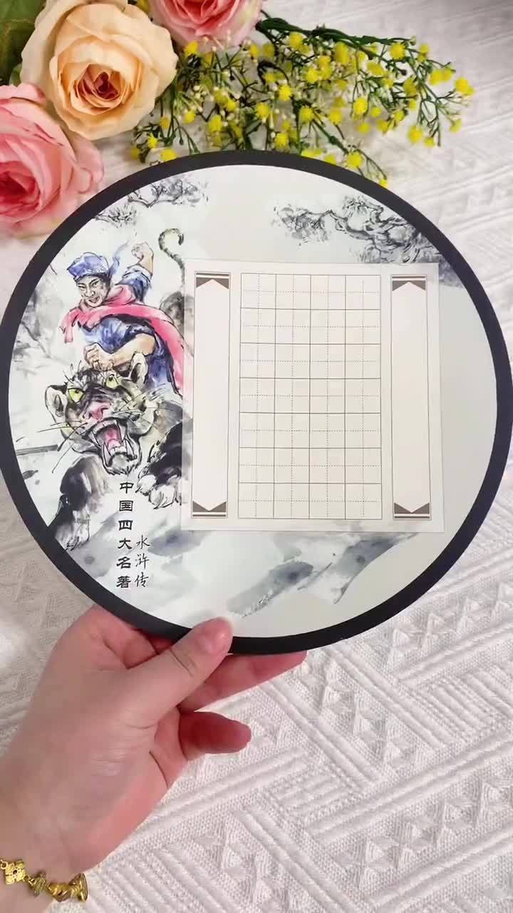.各种风格设计,田字格书法纸,字美纸也美,书写流畅,性价比高,链接在.