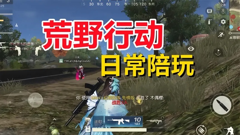 荒野行动:遇到挂机的队友怎么办只能全军覆没了!