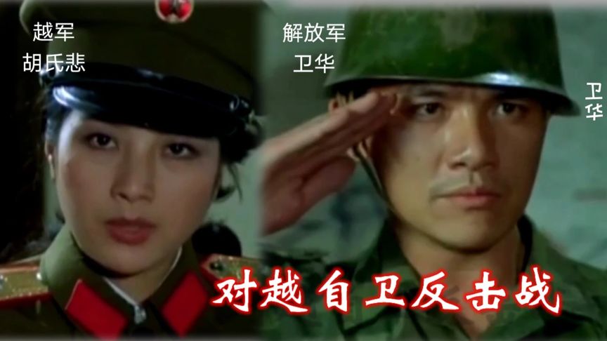 电影:对越自卫反击战,精彩场景超好看