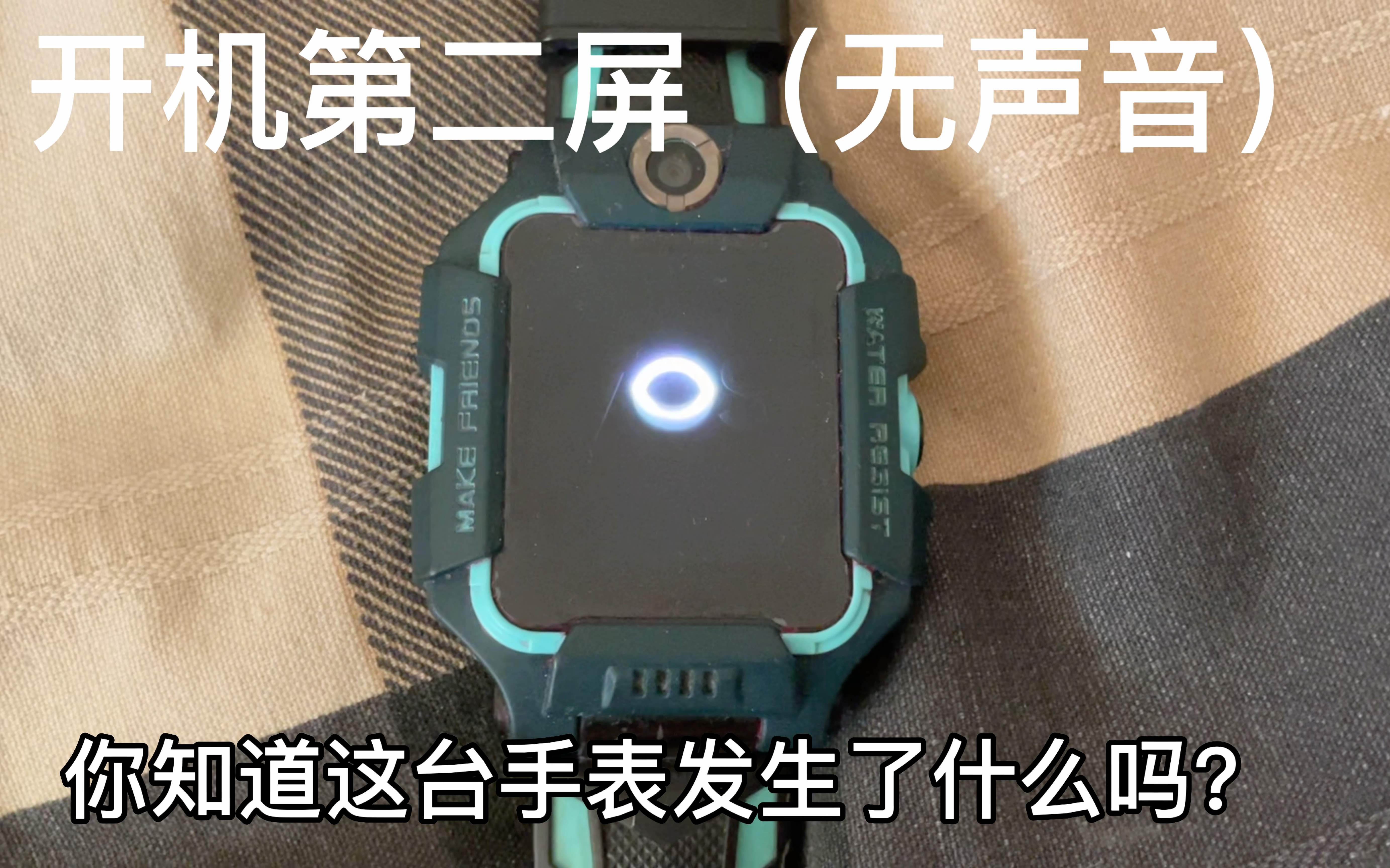 注意看 小天才被我刷成了鸿蒙|暴改开机3屏动画 |此时,用小天才的和小...