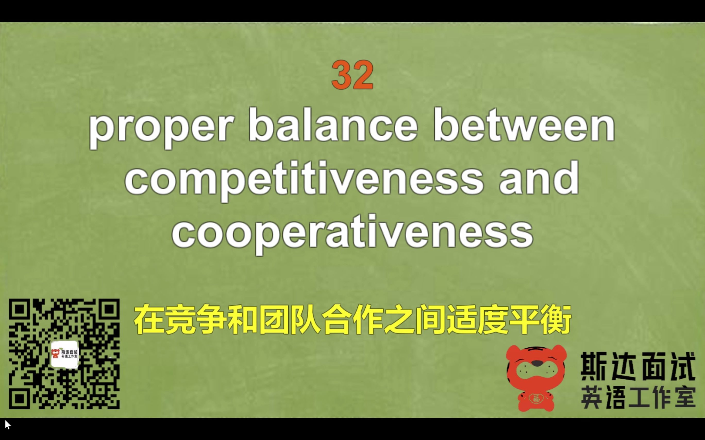 有关团队合作的面试问题--英文面试问题回答常用单词(黑格尔法则)