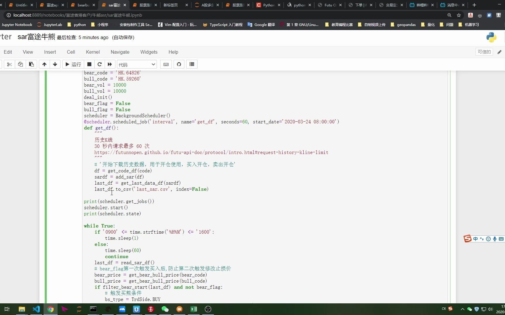 sar富途牛牛股票量化牛熊证交易逻辑python实现过程pandas数据分析