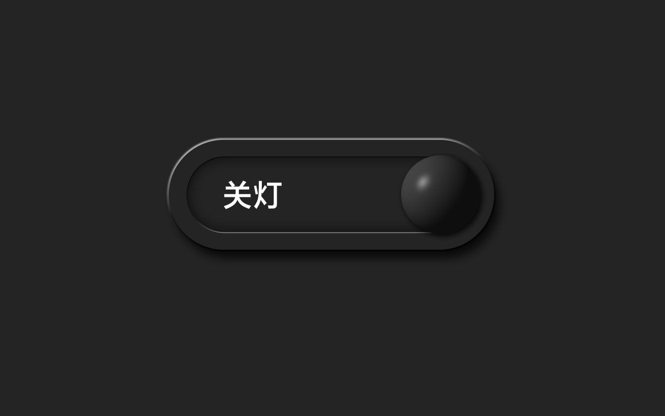 AE开关灯小动画 小球滚动