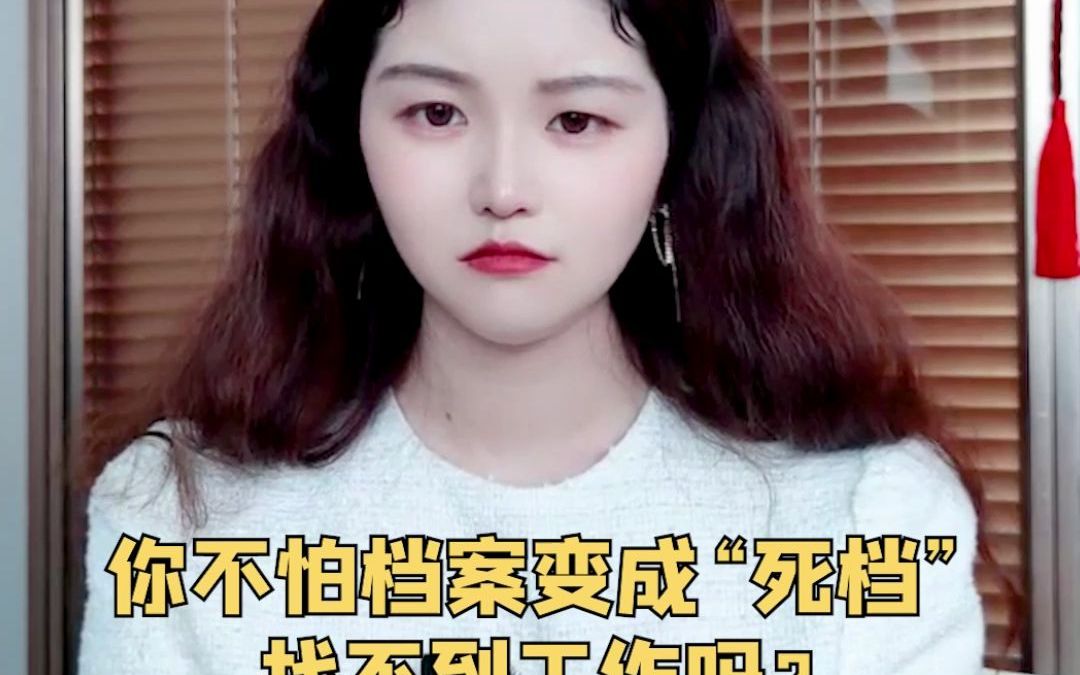 自考毕业后档案在自己手里如何处理?