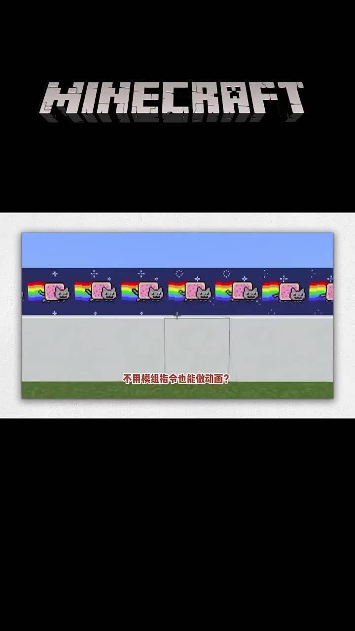 游戏:【我的世界】测试网络离谱视频